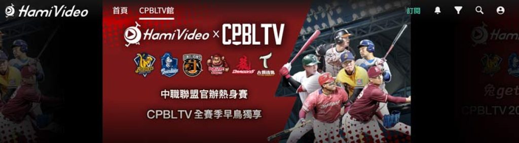 如何在國外串流中華職棒直播線上看 (2023年完整指南) | VPNveteran.com